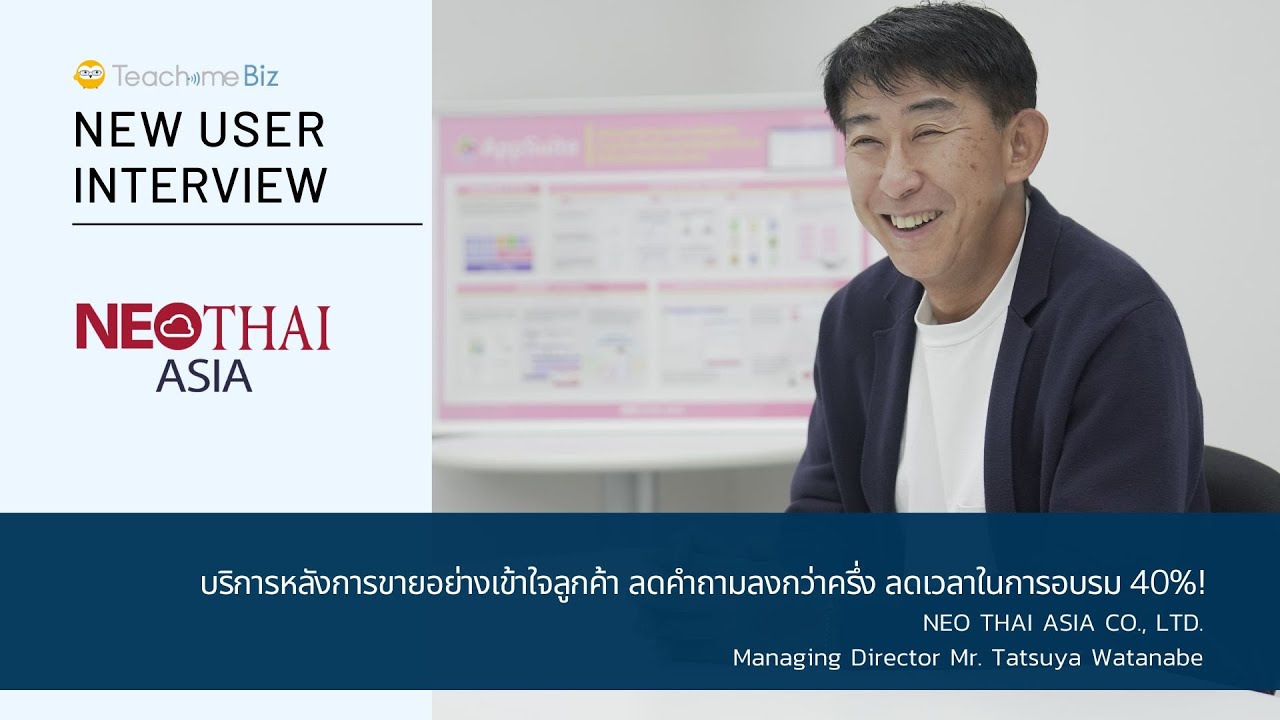 Case Study: Neo Thai Asia Co., Ltd. | Teachme Biz | Visual SOP ...