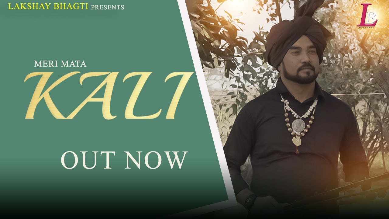 मेरी माता काली || Meri Mata Kaali || HARYANVI BHAJAN 2024 || NEERAJ ...