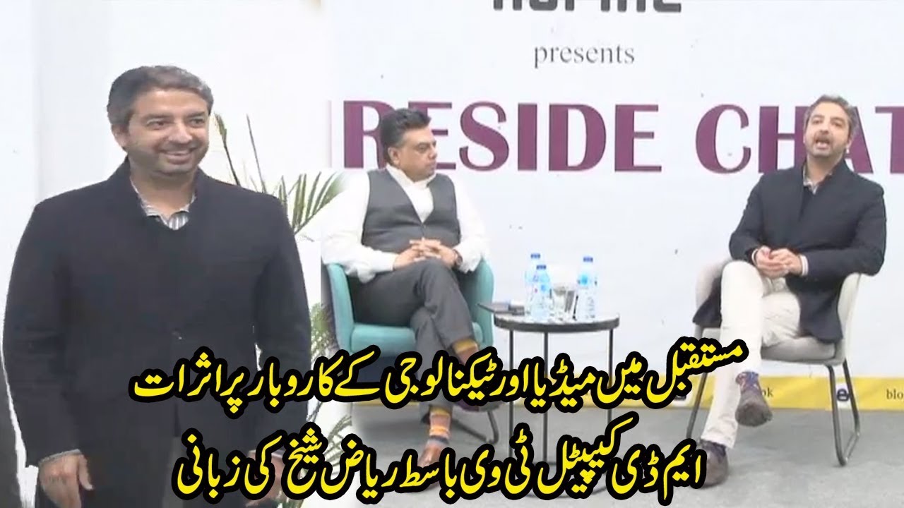 NetSol business and Technologies organized 'Role of media and Tech in ...