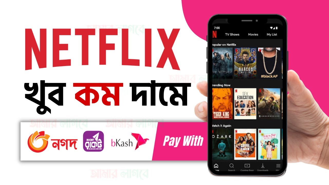 🌟 Very Cheap: How to buy and get Netflix Subscription BD by bKash in Bangladesh - YouTube