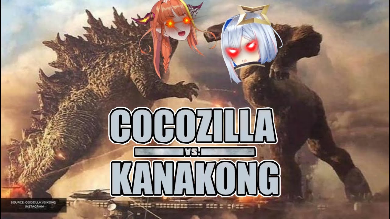 【Hololive/可吉拉大戰PP金剛】Godzilla vs Kong but it's Coco and Kanata/年度強檔即將開戰 ...