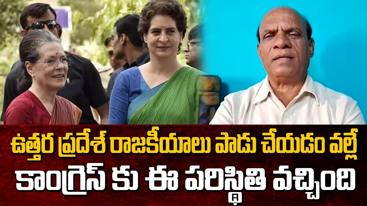 ఉత్తరప్రదేశ్ రాజకీయాలు పాడుచేయడం వల్లే..| Analysis Rammohan Rao about ...