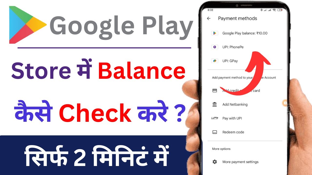 Google Play Balance Kaise Check Kare | How to Check Google Play Balance ...