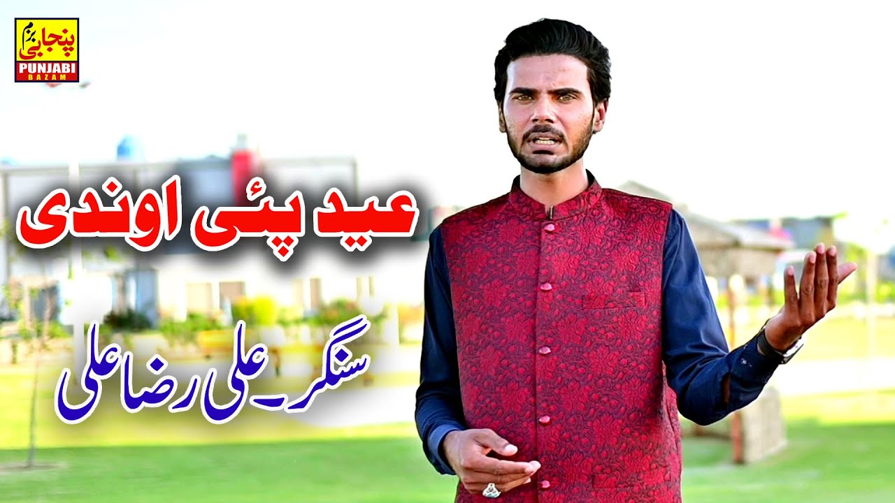 Eid Payi Ondi Singer Ali Raza Ali Madhray - YouTube