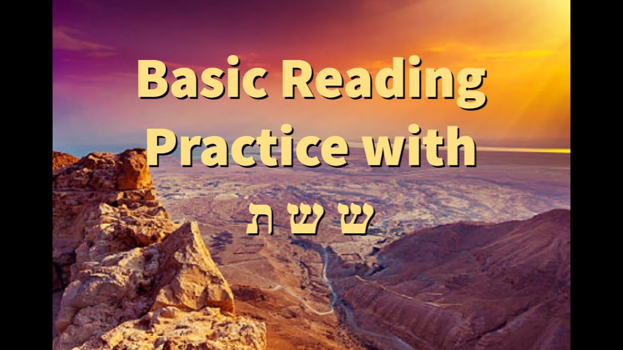 Basic Reading Practice with Sin, Shin & Tav - Biblical Hebrew with ...