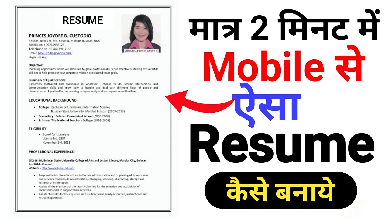 Mobile Se Resume Kaise Banaye Ms Word ki tarah || Resume Kaise Banaye ...