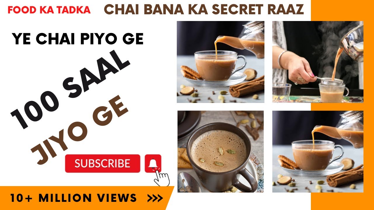 चाय बनाने का एकदम अलग और अनोखा तरीका | How to make perfect chai at home ...