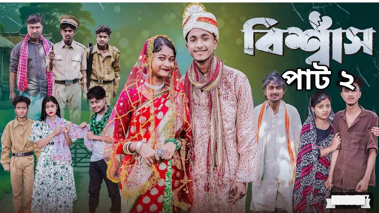 বিশ্বাস । Biswas । Notun Bangla Natok । Riyaj & Sraboni । Palli Gram TV ...