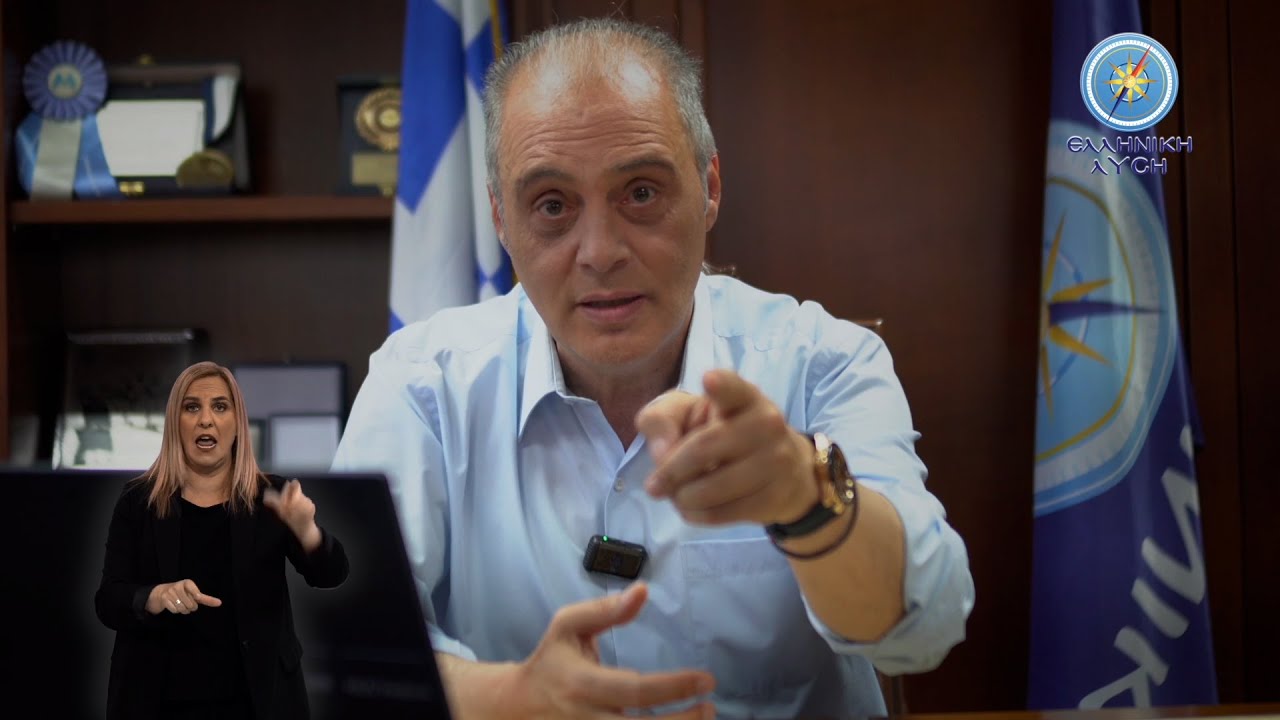 ΤΟ ΠΡΩΤΟ 10ΛΕΠΤΟ ΣΠΟΤ ΤΗΣ ΕΛΛΗΝΙΚΗΣ ΛΥΣΗΣ || ΕΥΡΩΕΚΛΟΓΕΣ 2024 - YouTube
