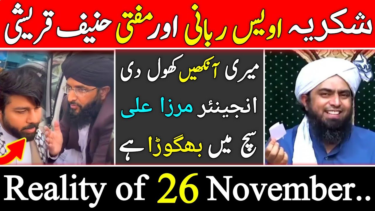😹 Munazra to warr gya 😂26 November | Reality of Awais Rabani 😅 Engineer ...