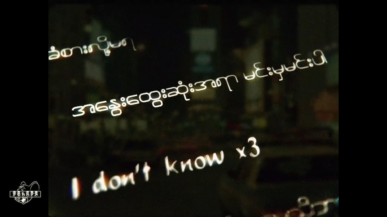 Jerryx , Nyan Liunn - Where R U ? (Lyrics Video) - YouTube