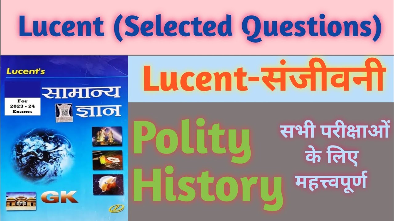 Lucent-संजीवनी🔥/ Polity and History/PYQ📚 /Most🔥 Important Questions answers/Lucent Complete ...