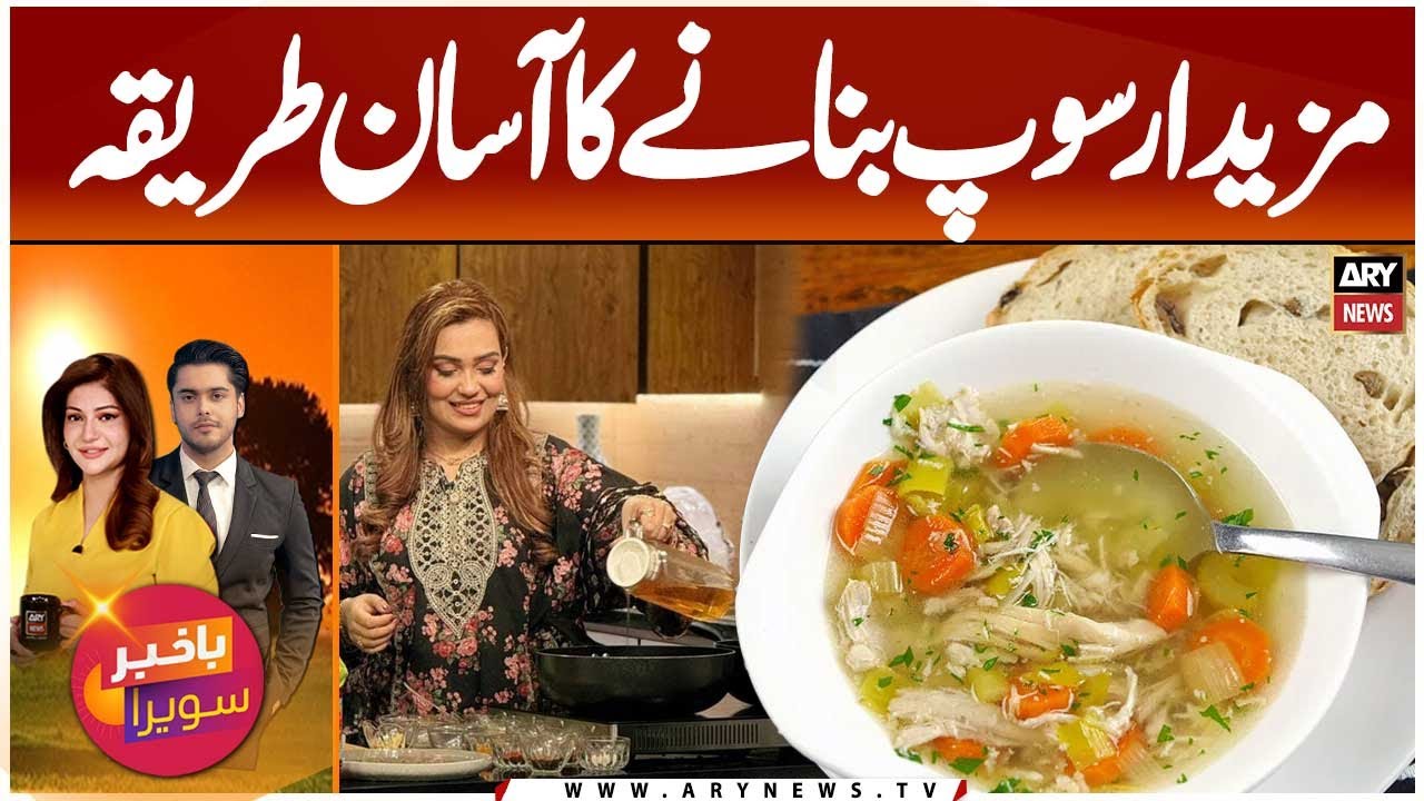 Easy & Tasty Soup Recipe For Winters || Chef Aisha Siddiqui - YouTube