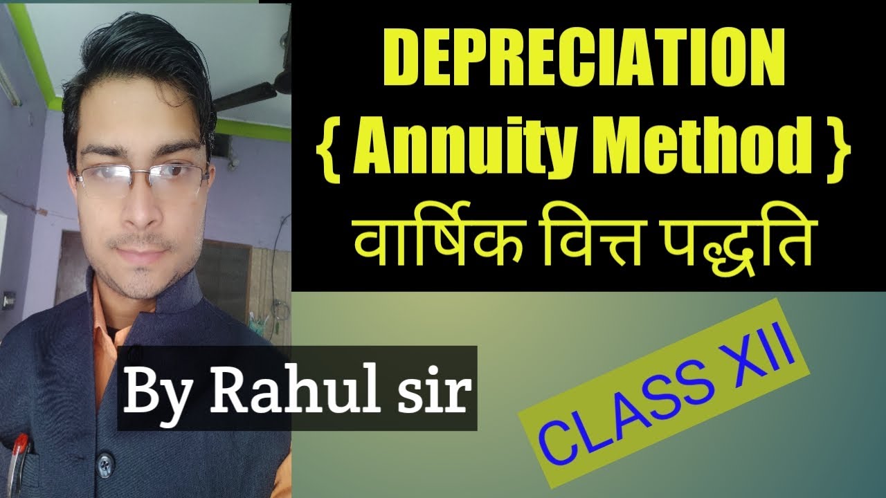 वार्षिक वित्त पद्धति { Depreciation annuity method} - YouTube