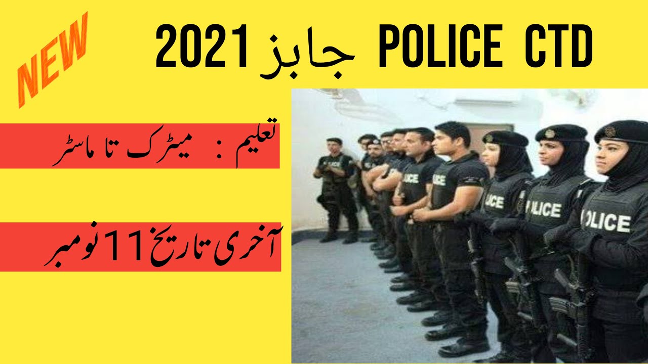 Counter Terrorism Department CTD jobs 2021 Latest Advertisement Apply ...