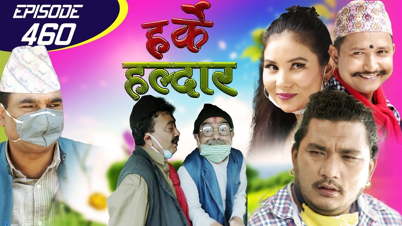 Harke Haldar | आमदानी नभएको बेला अनलाईन क्लासको सास्ती | 26 June 2020 ...