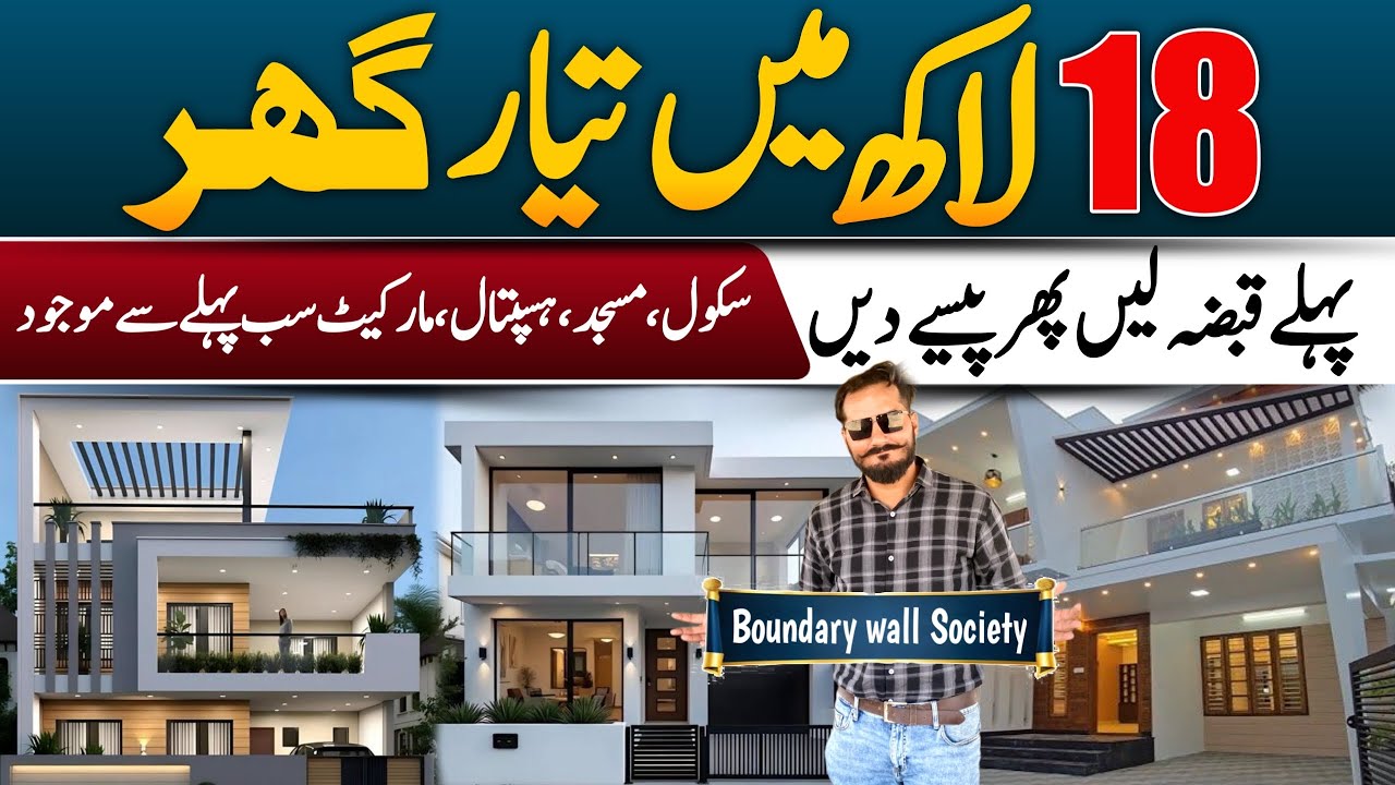 Low Cost Houses On Installment | Best housing 🏡 Project In Karachi 🔥 ...