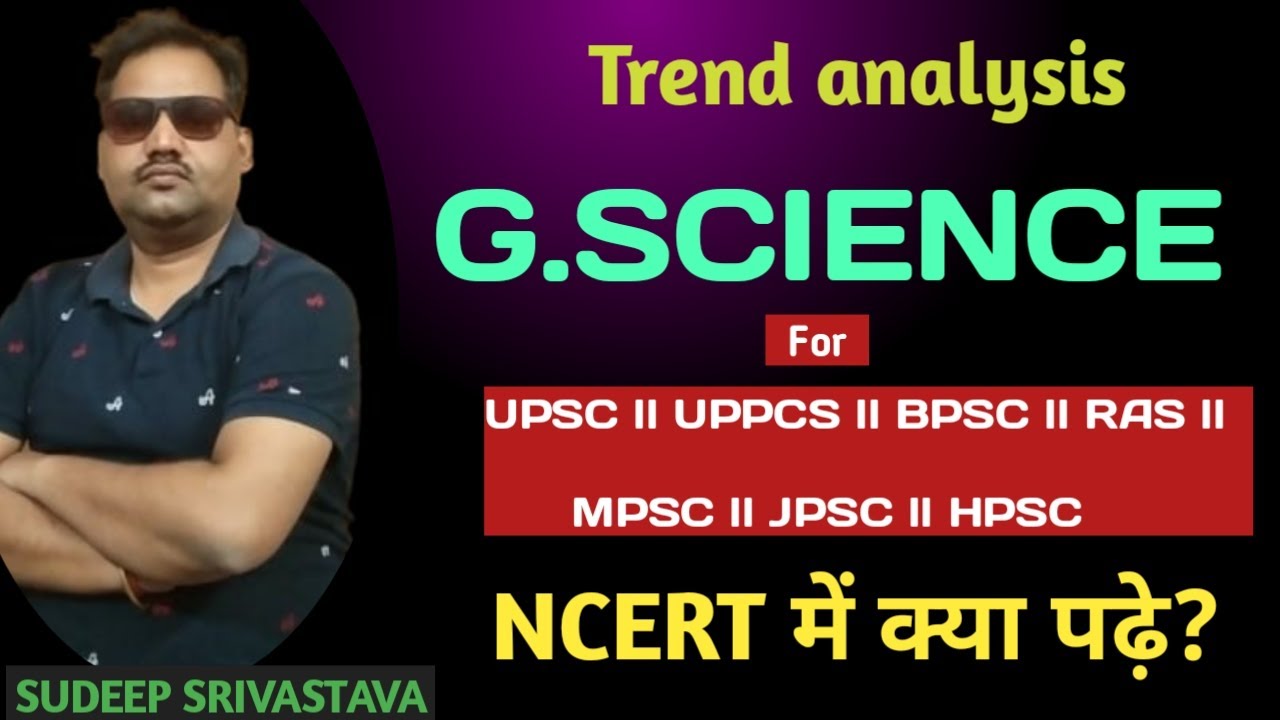 Trend Analysis UPSC || STATE PCS || How read NCERT for GENERAL SCIENCE ...