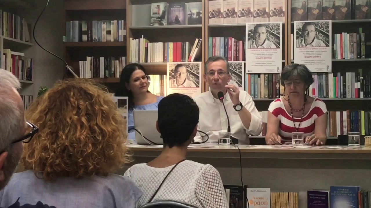 Ισιδωρος Ζουργος - Συνάντηση στο Σολώνειο Κέντρο Βιβλίου - YouTube