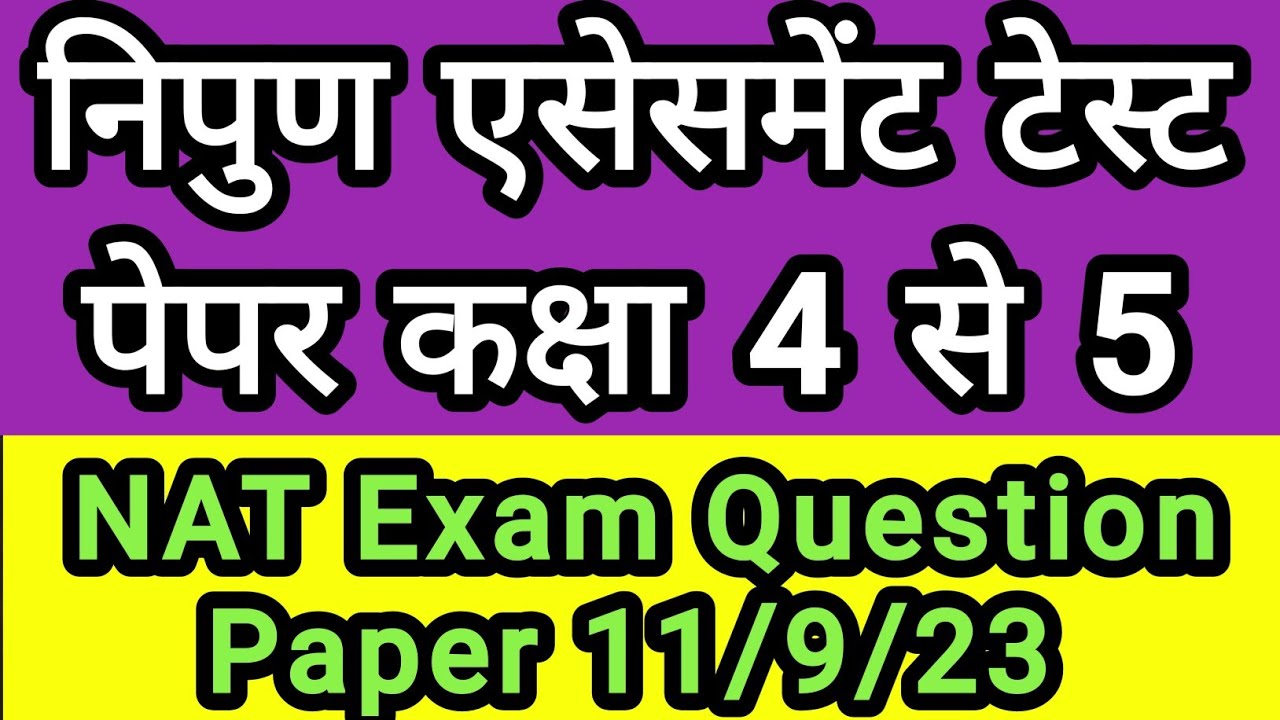 Nipun Assessment Test question paper| Nat exam model Paper|11/9/23 #nat ...