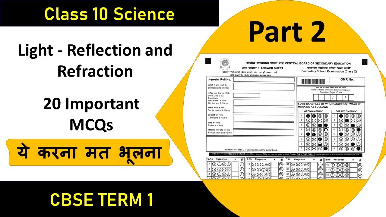 MCQ Quiz part 2 | CBSE Term 1 | MCQ Chapter - Light - YouTube