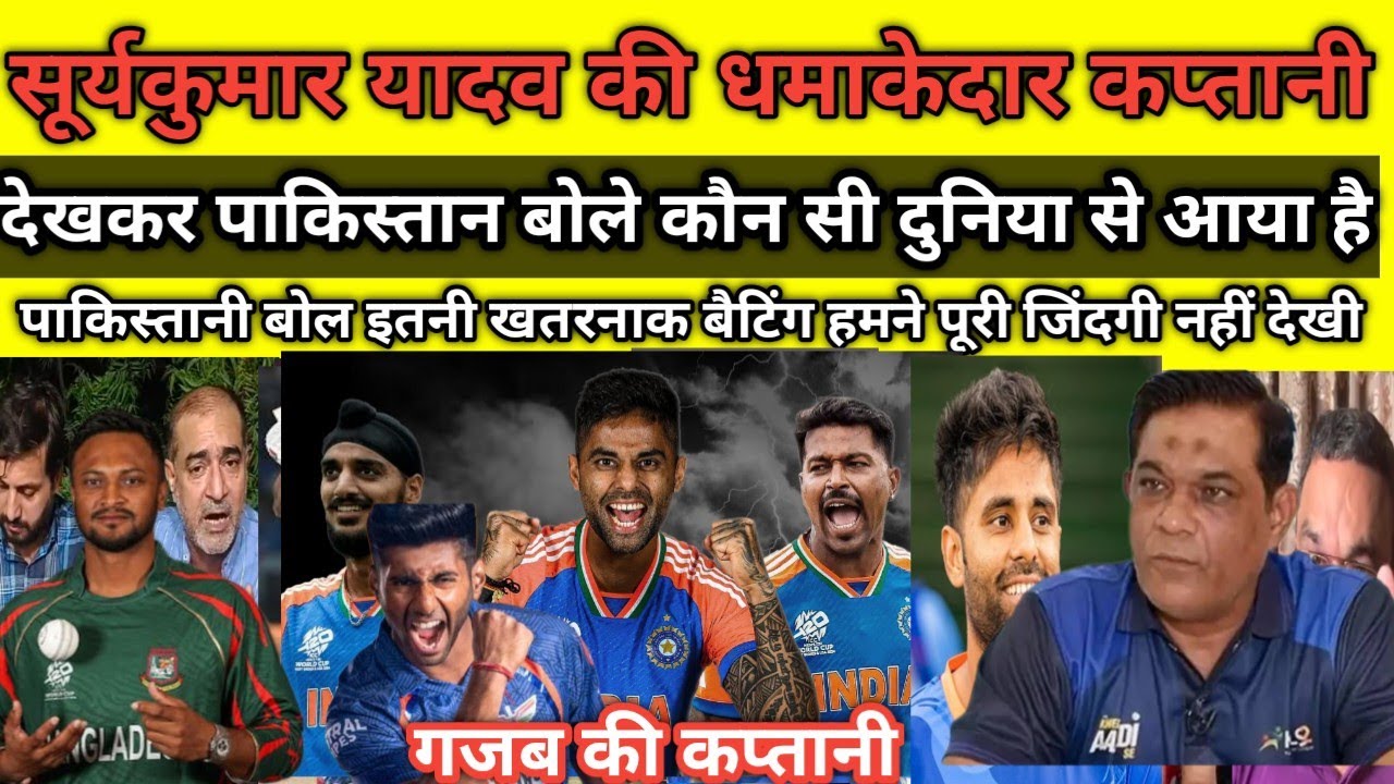 Pak Media Shocked On Suriya Kumar yadav Captaincy Vs Ban | Ind Vs Ban ...