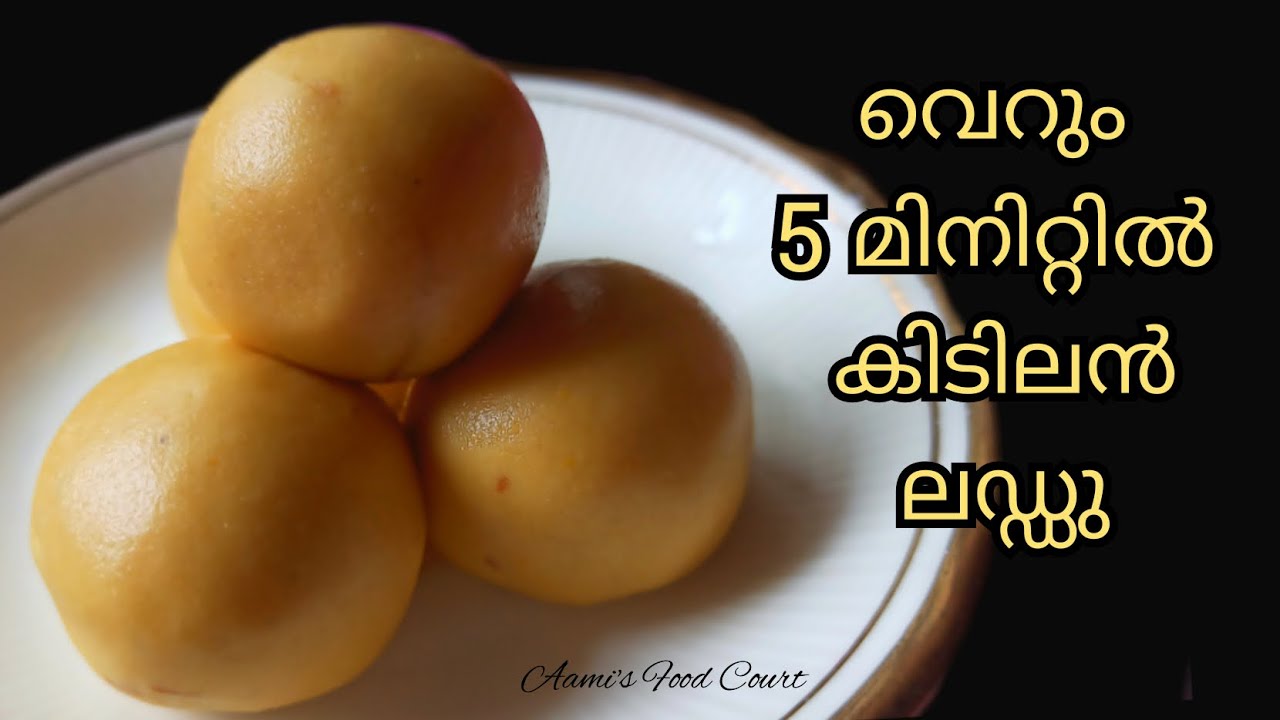 Pottu Kadala Laddu || Maladoo|| Roasted Gram Laddu || Laddu Recipe ...