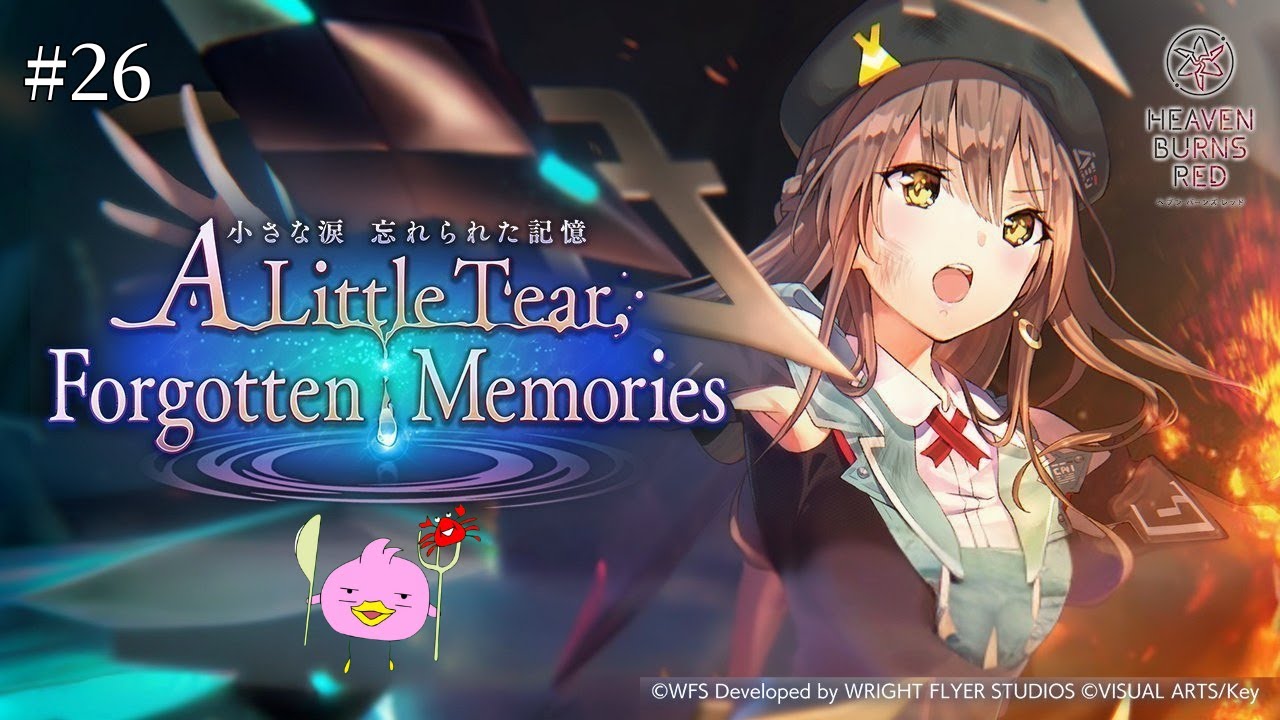 【ヘブバン/初見】イベスト「A Little Tear, Forgotten Memories 小さな涙 忘れられた記憶」【ヘブンバーンズ ...
