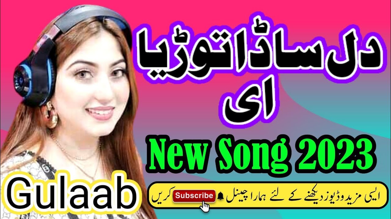 New Punjabi Song Pakistani Nimra Khan, Indian Singer Manj Musik To