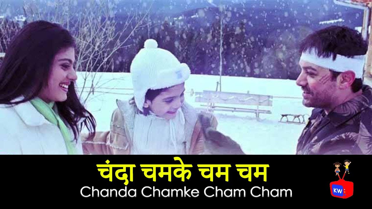Chanda Chamke Cham Cham | Chanda Chamke Cham Cham Song | Chanda Chamke Cham Cham Lyrics - YouTube