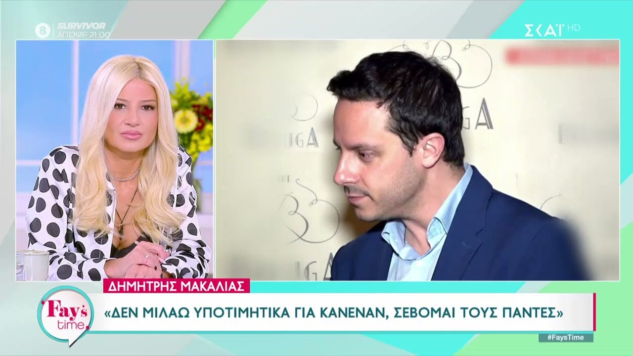 «Ωχ,ωχ,ωχ, το είδαμε κι αυτό» με Δημήτρη Μακαλιά, Κώστα Τσουρό ...