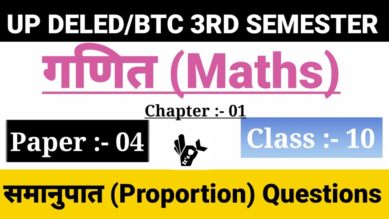 DElEd 3rd Semester Maths 2023/Deled third Semester Maths Class/BTC 3rd ...