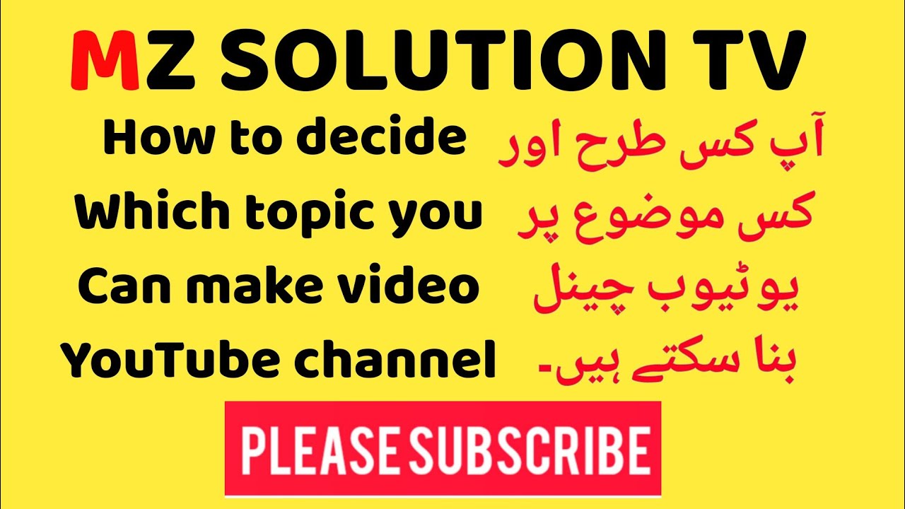 how to decide which topic you can make video on YouTube channel|how to ...