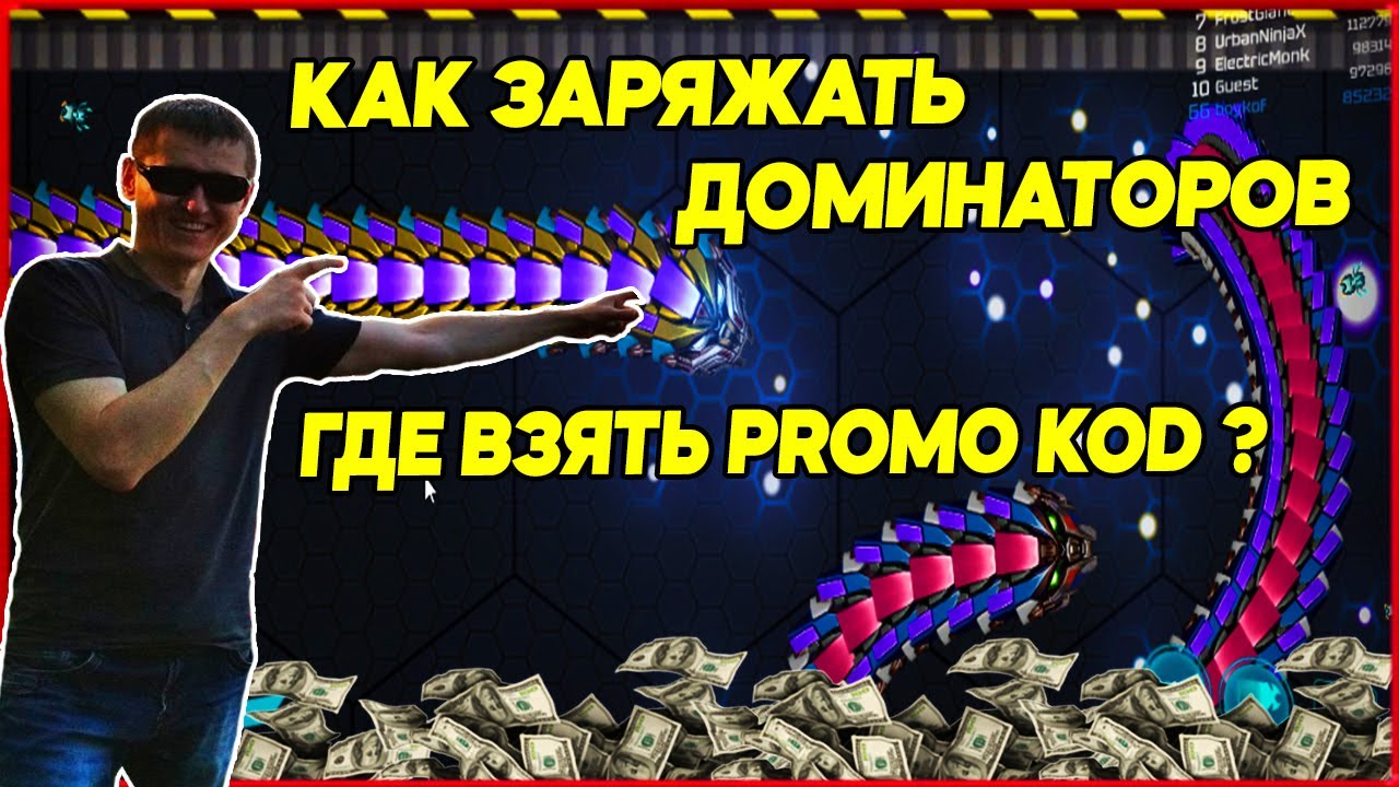 Dmntr play to earn games как заряжать dominator и где взять promo kod ...