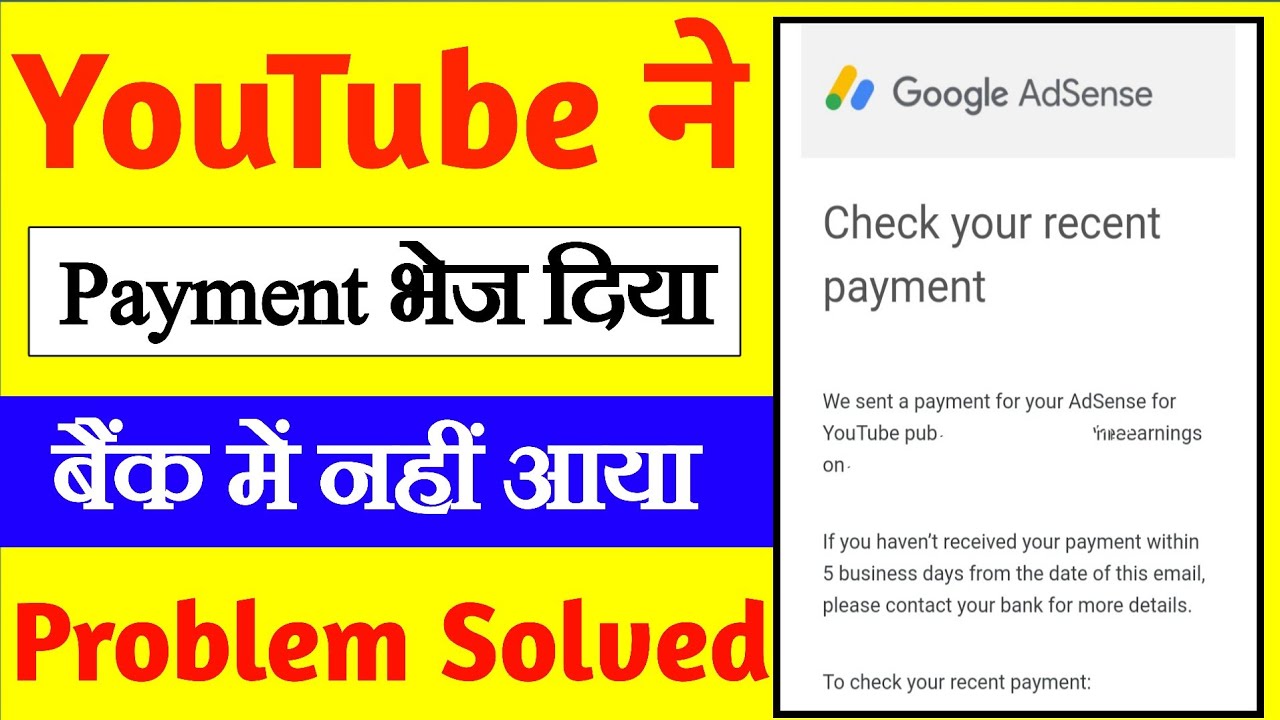 adsense payment not received in bank,youtube payment not received in ...