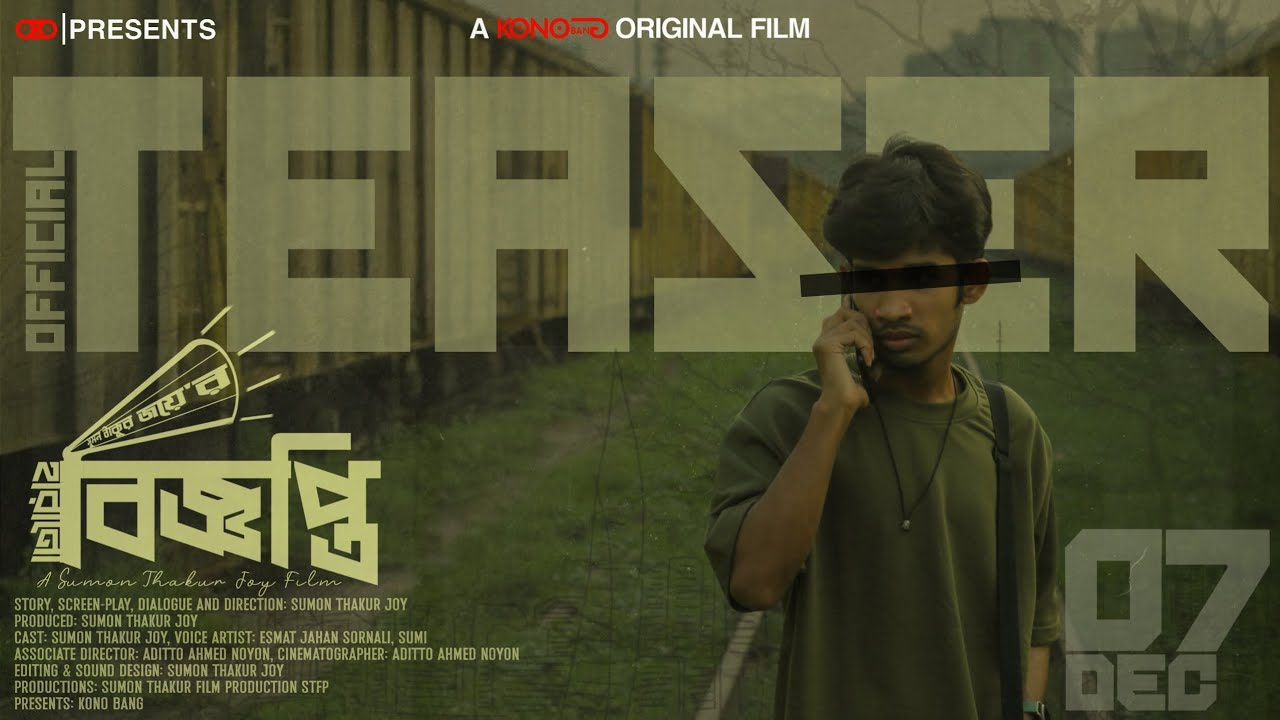 “HARANO BIGGOPTI – হারানো বিজ্ঞপ্তি” || OFFICIAL TEASER || Sumon Thakur ...