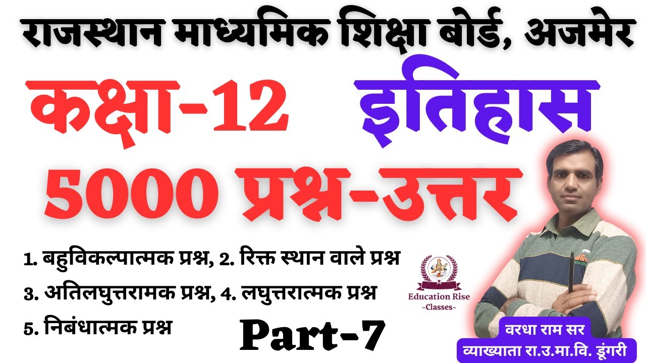 Class 12 History Important Questions History Class 12 Question Bank class-12-history-important-questions-history-class-12-question-bank