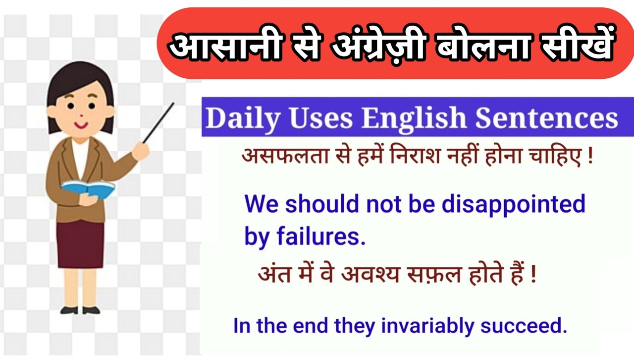 Basic English Learning Video || English speaking practice video ...