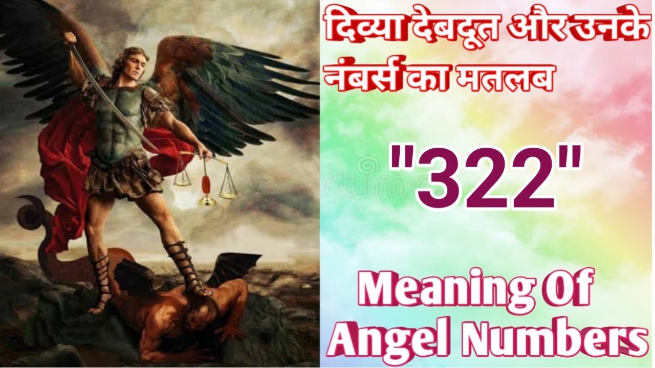Angel Numbers 322 Meaning Mysterious Angel Numbers Decoded Angel