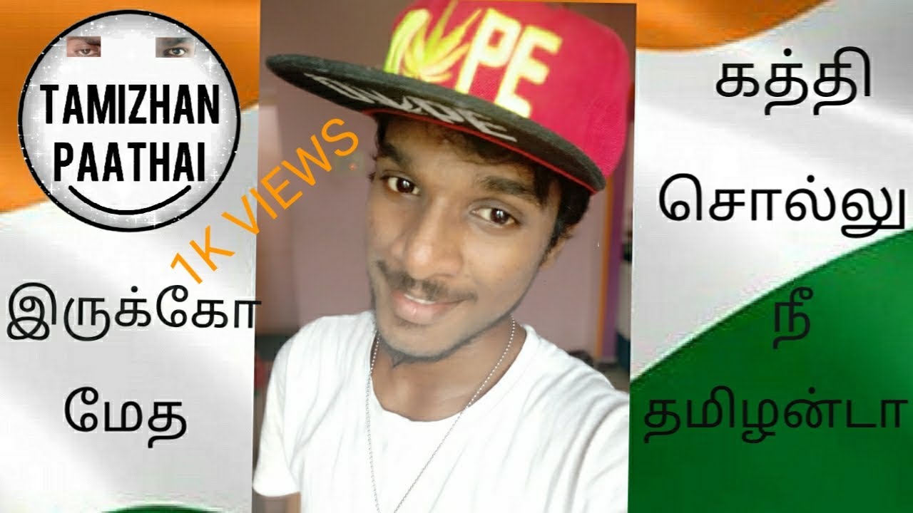 Tamizhan Paathai -||channel First promo video song || Tamizhan paathai ...