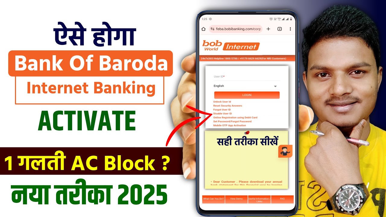 Bank Of Baroda Internet Banking Activation Full Process | BOB Internet ...