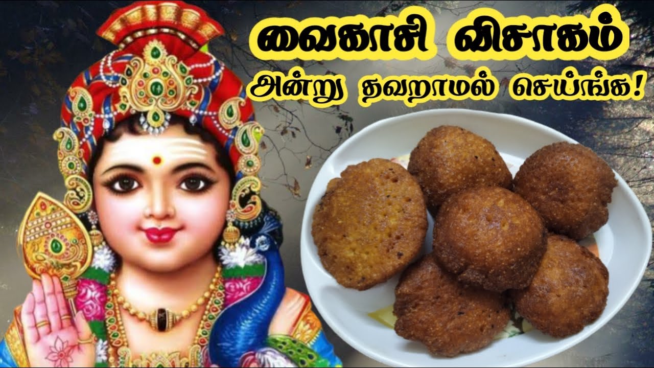 Vaigasi visagam 2020 | Vaigasi visagam special sweet | vaikasi visakam ...