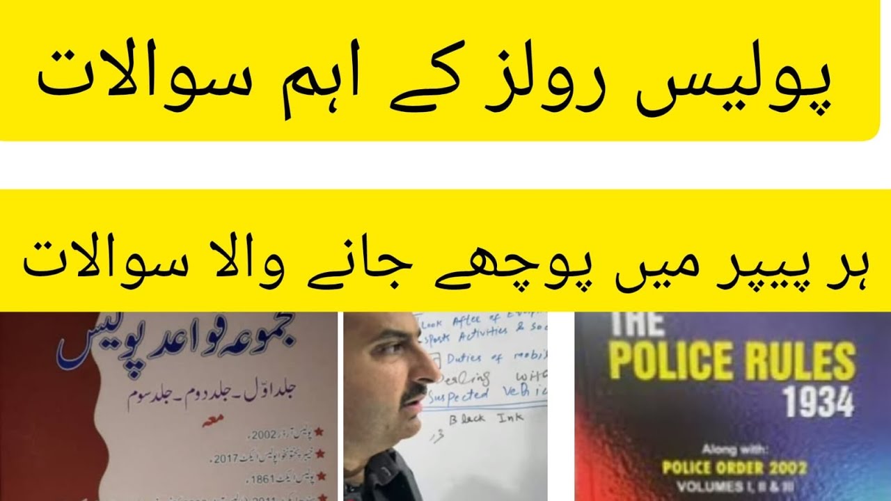 Police Rules Important Questions & Answers Punjab Police PPSC - YouTube