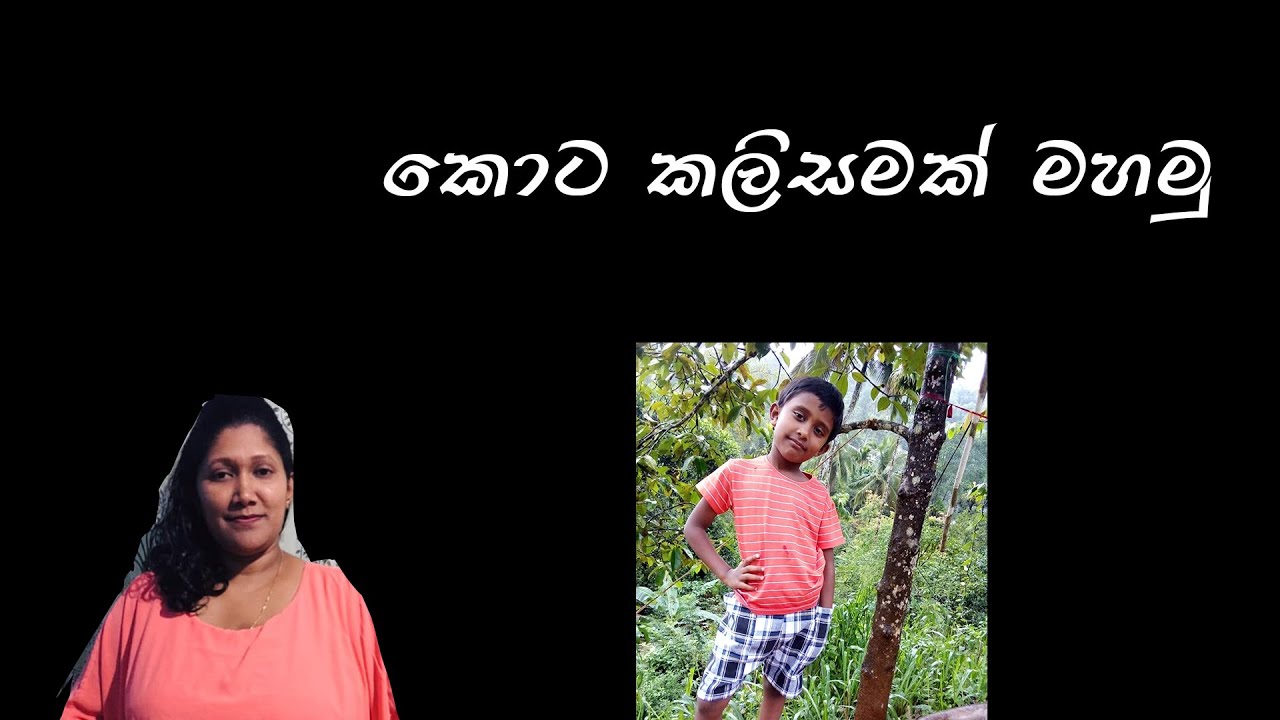 How to make a short | කොට කලිසමක් මහමු | Subha Creation - YouTube
