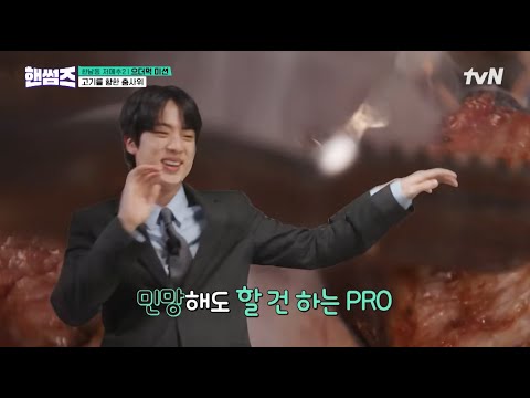 [ENG SUB] BTS Jin on Handsome Guys EP. 23 | Part 2
