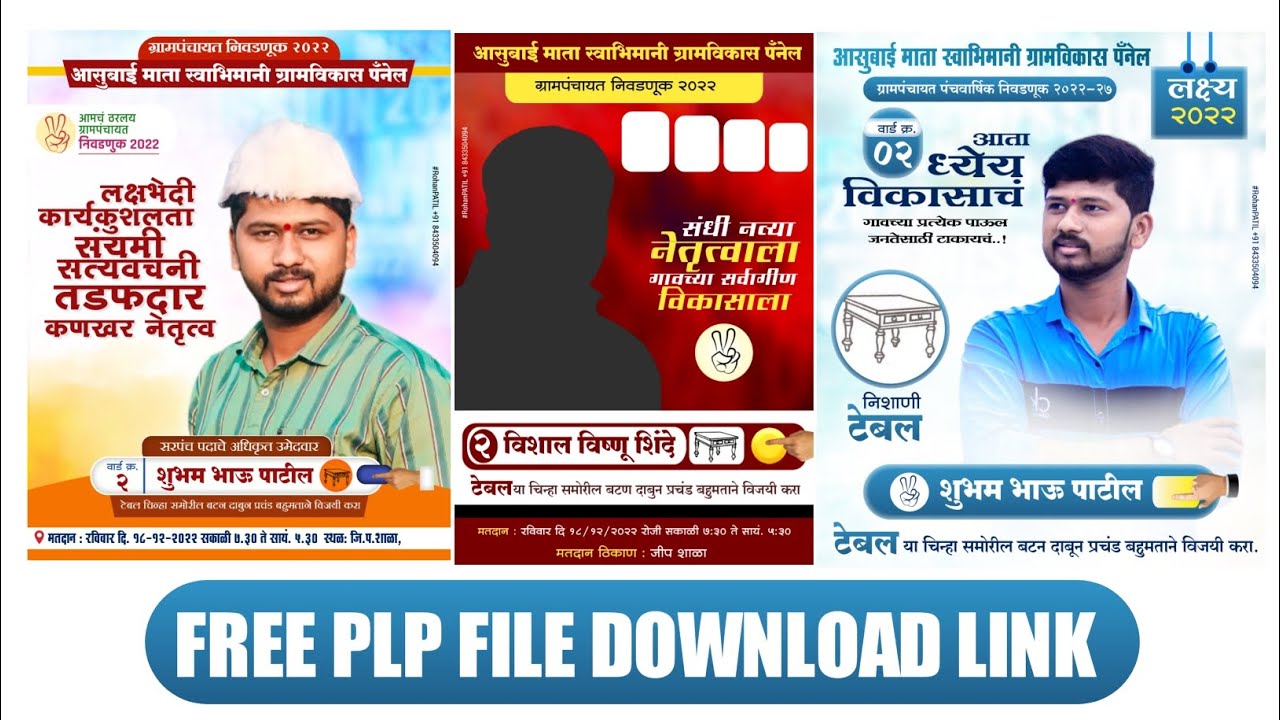 GRAM PANCHAYAT ELECTION BANNER EDITING | GRAMPANCHAYAT BANNER EDITING ...
