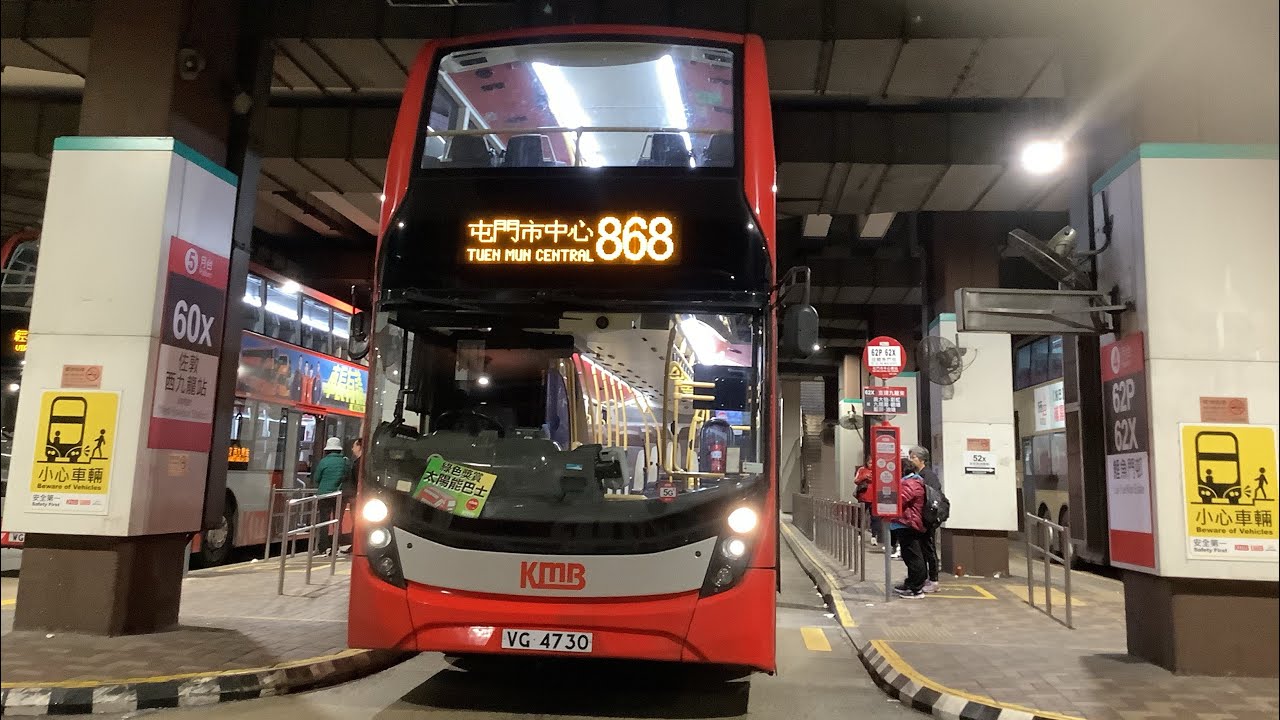 九巴868巴士 由沙田（馬場）到屯門市中心（原速版 ） - YouTube