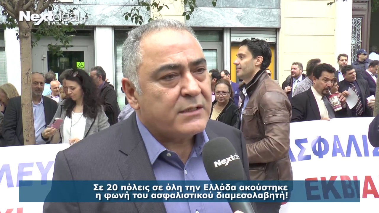 ΕΑΔΕ: Συγκέντρωση διαμαρτυρίας για τον αθέμιτο ανταγωνισμό των Τραπεζών ...