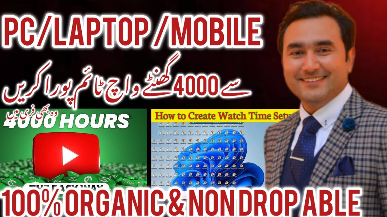 Watchtime Kaise Badhaye | Laptop/PC/Mobile ma 50-100 Hours Daily ...