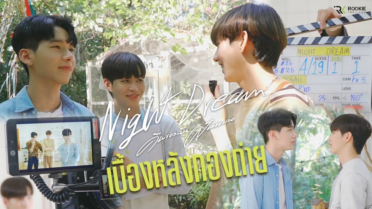 Behind The Scene EP.1 | Night Dream Series (คืนของฉันฝันของเธอ) | (ENG ...